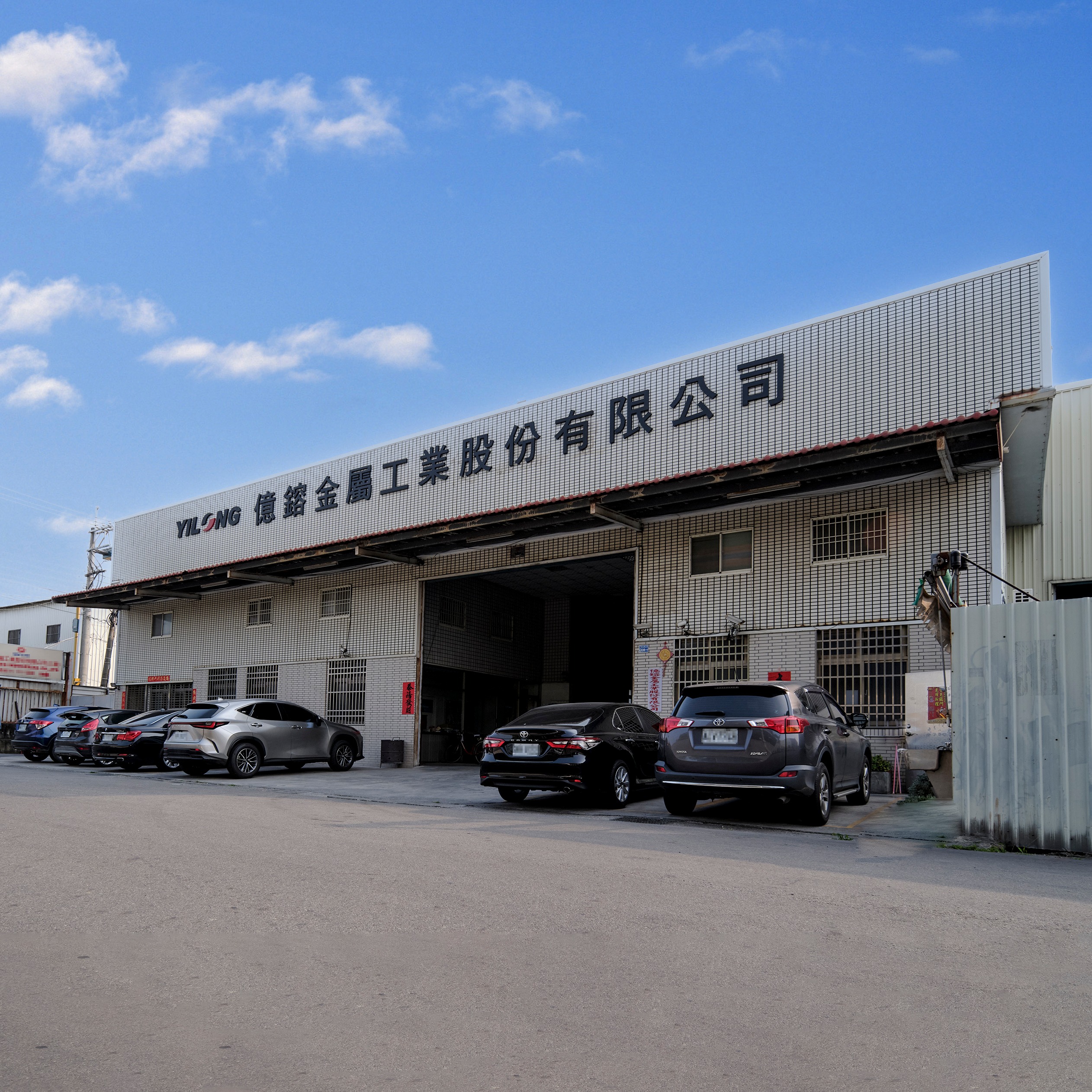 About us-en - YILONGINDUSTRIAL CO.,LTD
